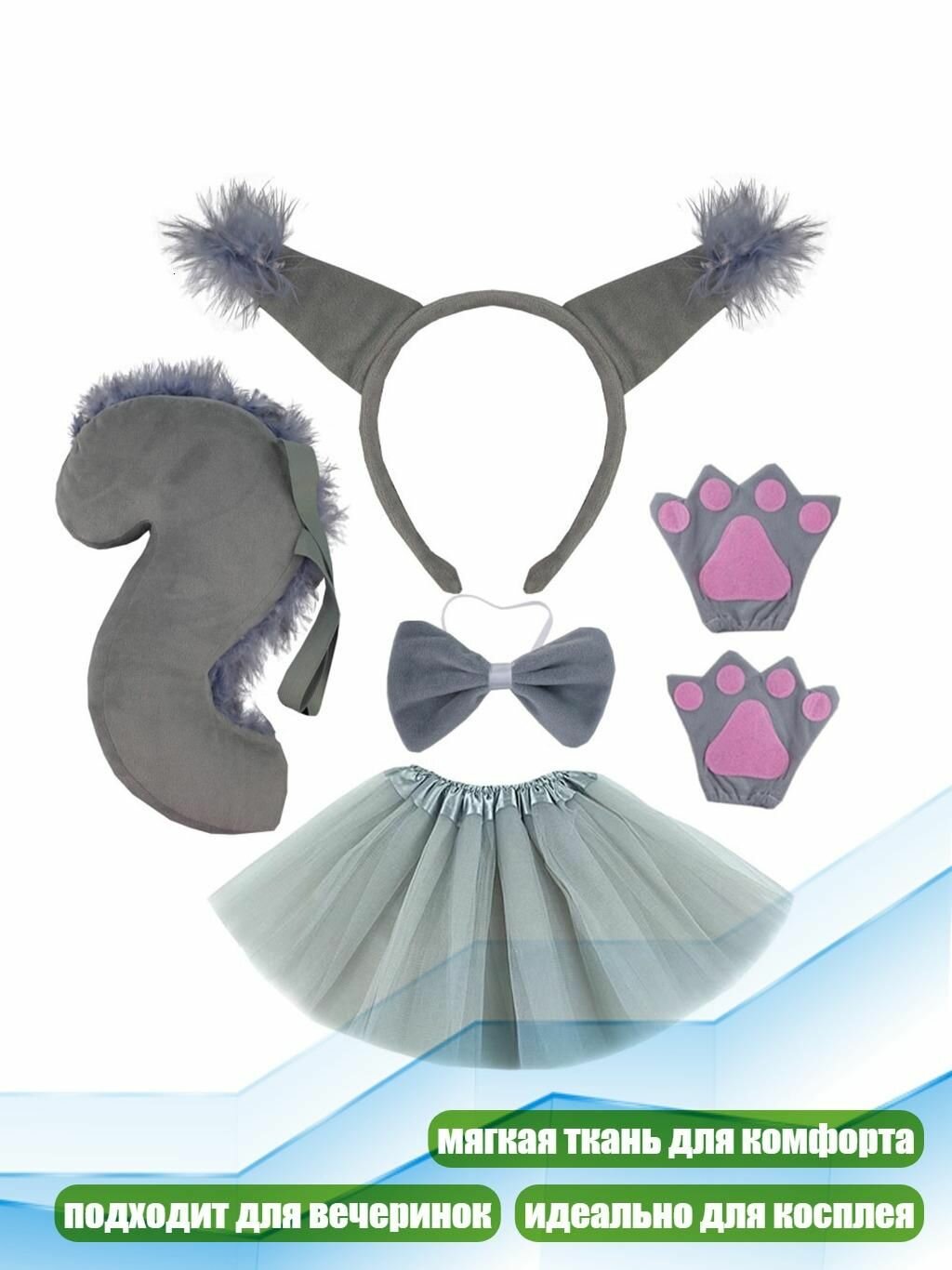 Комплект одежды