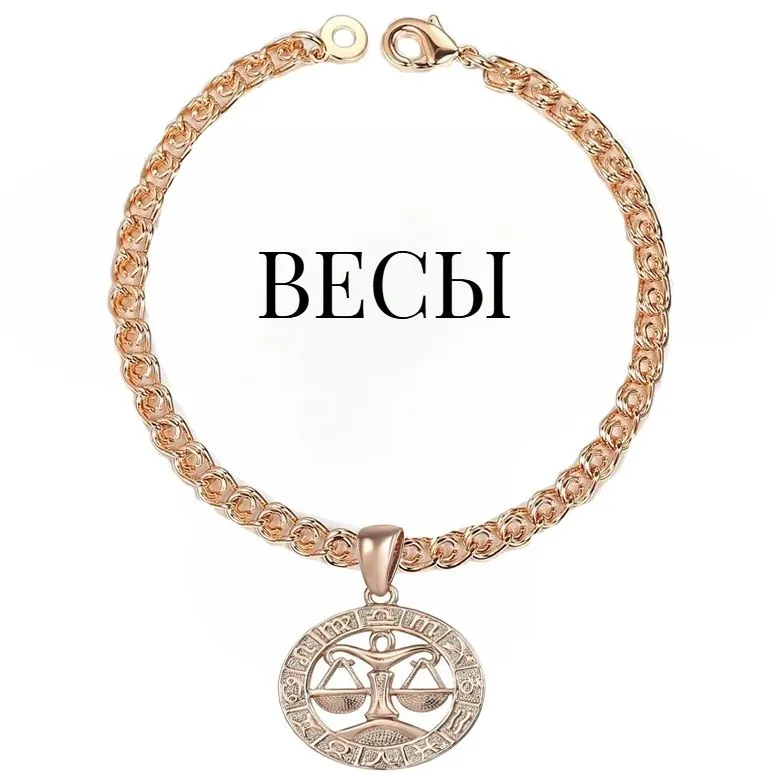 Браслет-цепочка