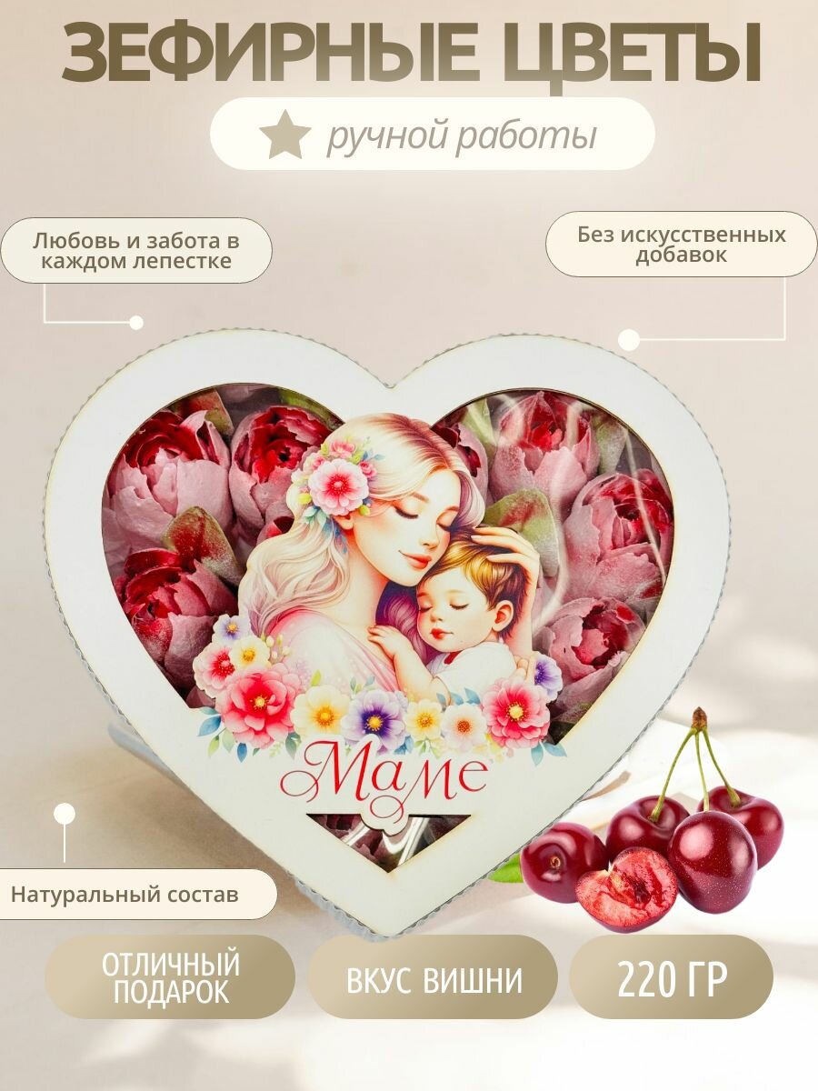 Подарочный набор Зефирных тюльпанов со вкусом вишни в подарок для мамы, на 8 Марта, на день рождения, 14 февраля, зефирные цветы, букет в коробке.