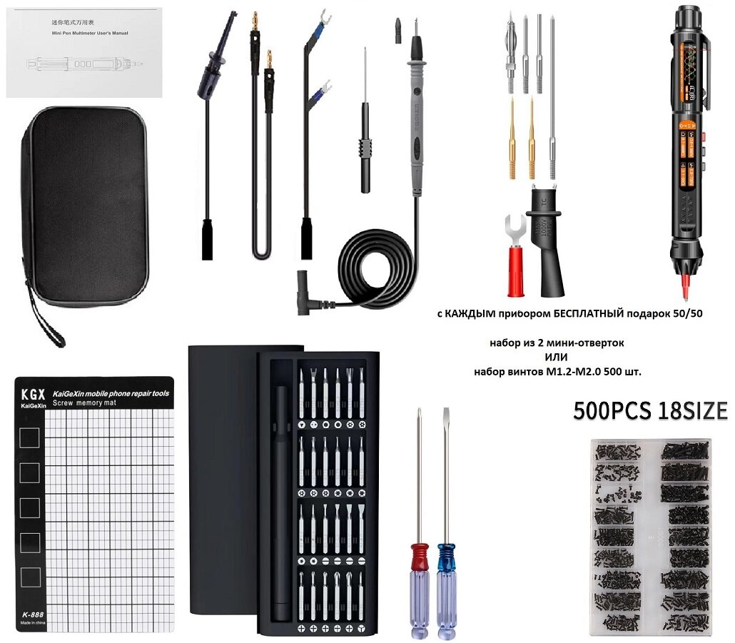 Мультиметр-ручка профессиональный ANENG A3009 Repair Kit PRO SILICONE VERSION с NCV. Гарантия 2 года. 16 функций.