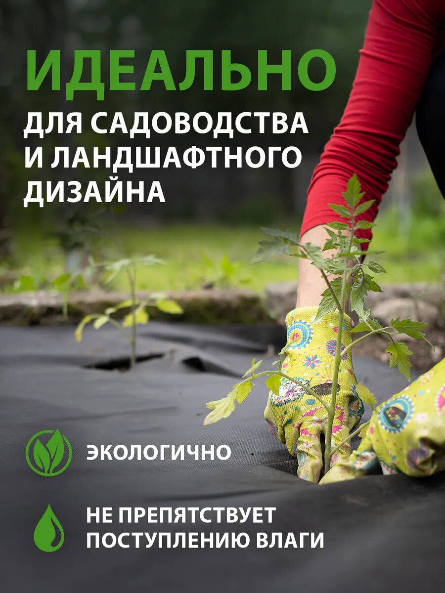 Укрывной материал для грядок спанбонд, геотекстиль 1.6 х 12м