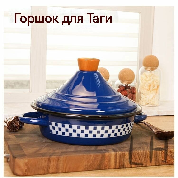 Тажин