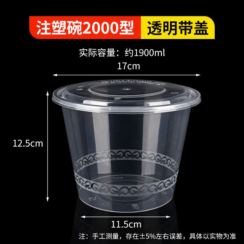 Одноразовая миска для еды на вынос, оптовая упаковка с крышкой, специальная миска, большая емкость, круглая миска, прозрачная утолщенная упаковочная миска