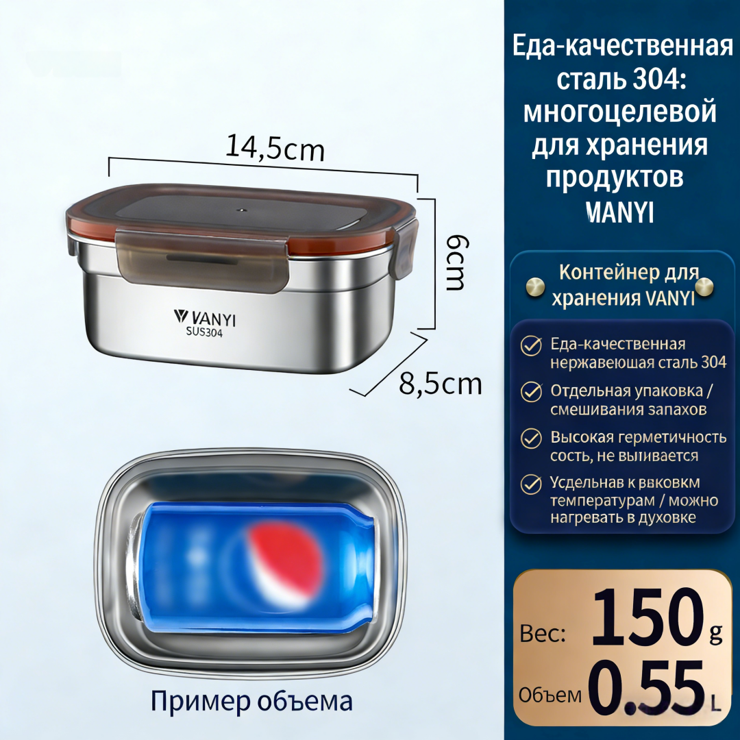 Набор контейнеров для пищевых продуктов, нержавеющая сталь, герметичные крышки-550ml