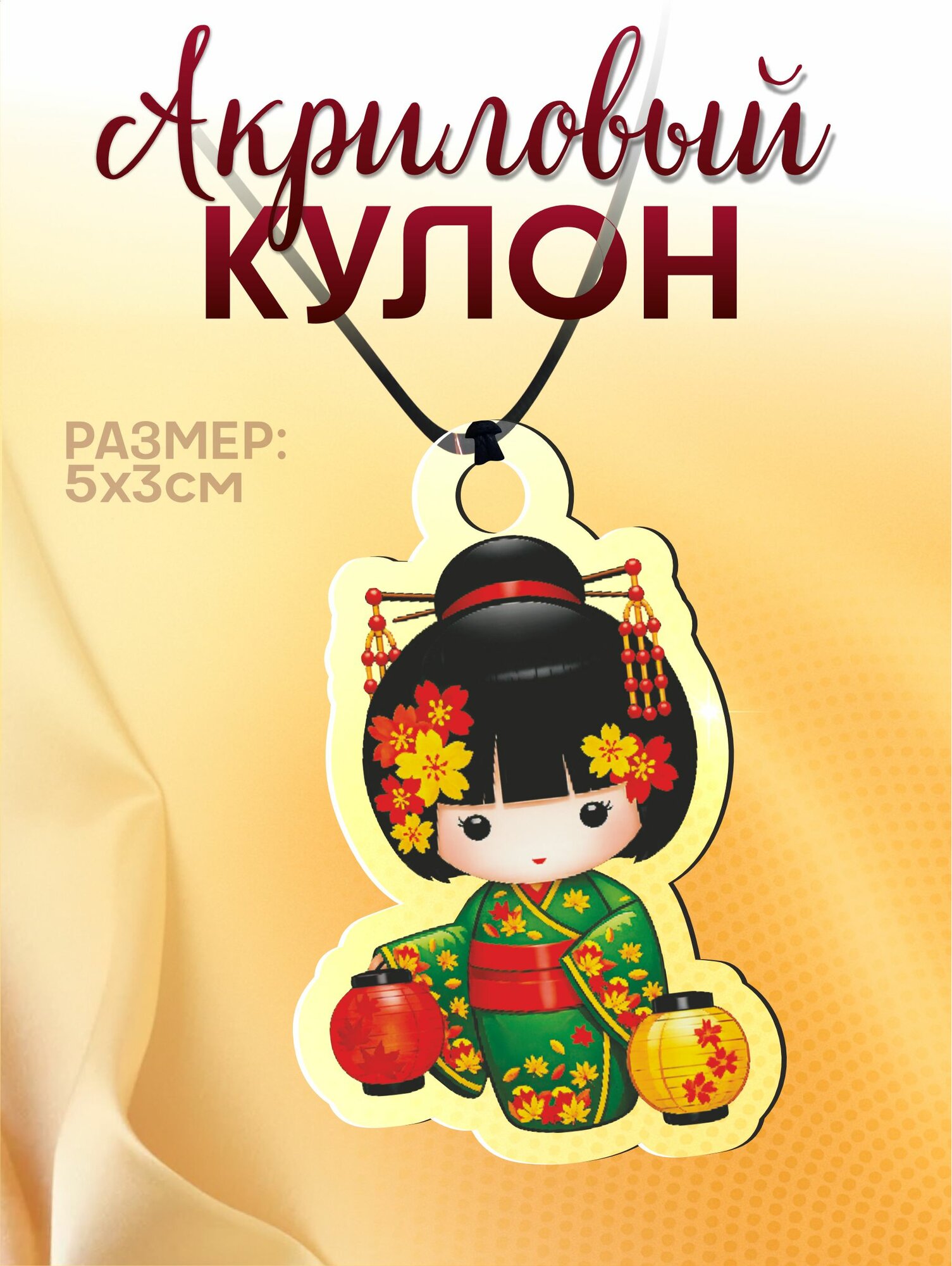 Подвеска