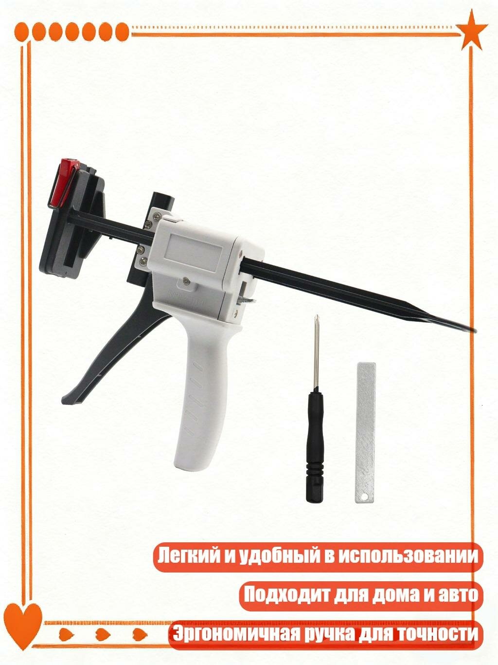 Силиконовый ручной экструдер для герметика