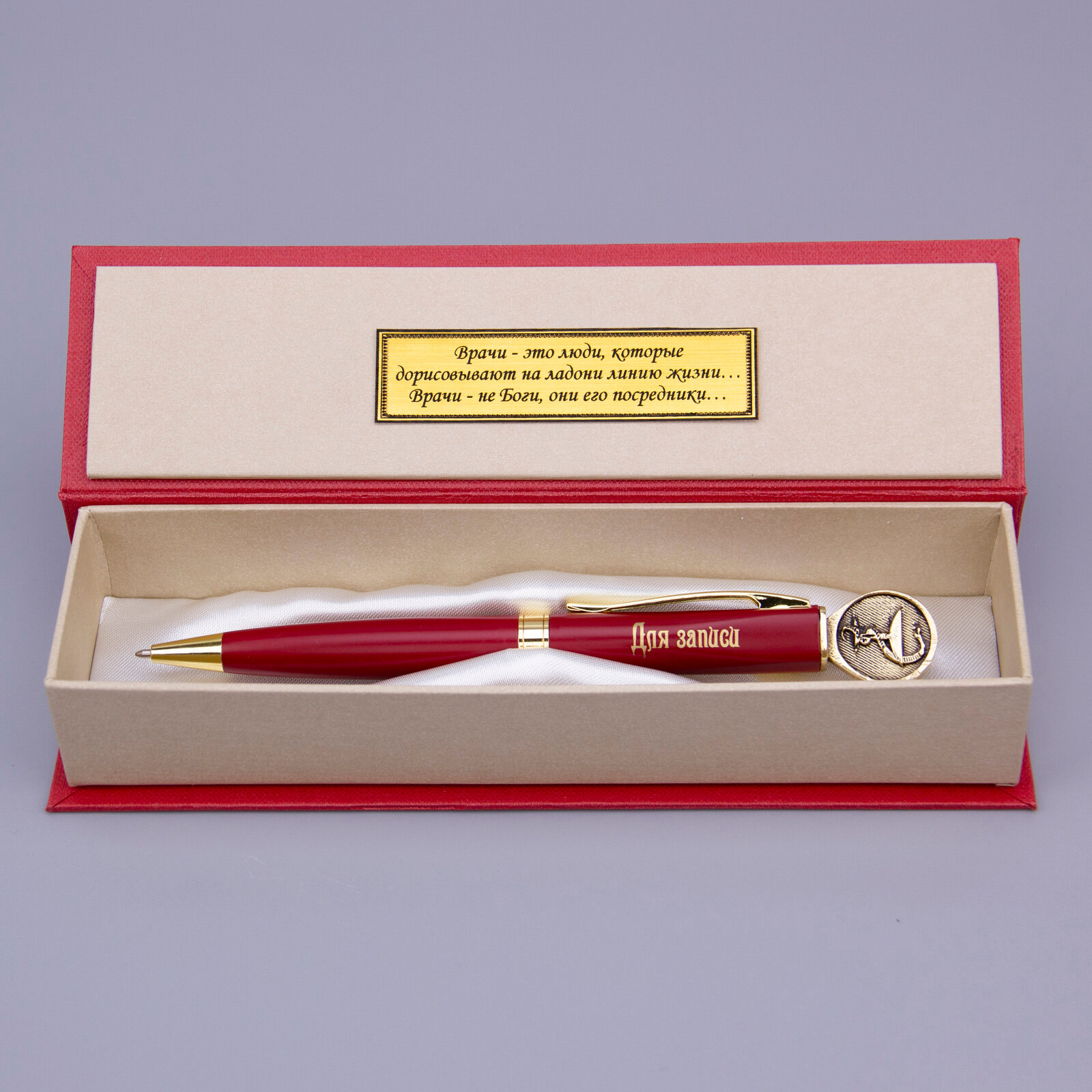 Ручка «Герб Медицины» в футляре, гравировка, красная РГФ-01К-медицина