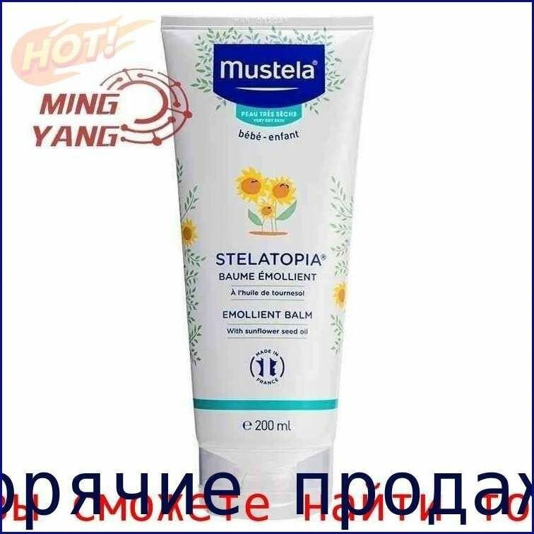 Mustela Крем-эмолент Stelatopia, 200 мл