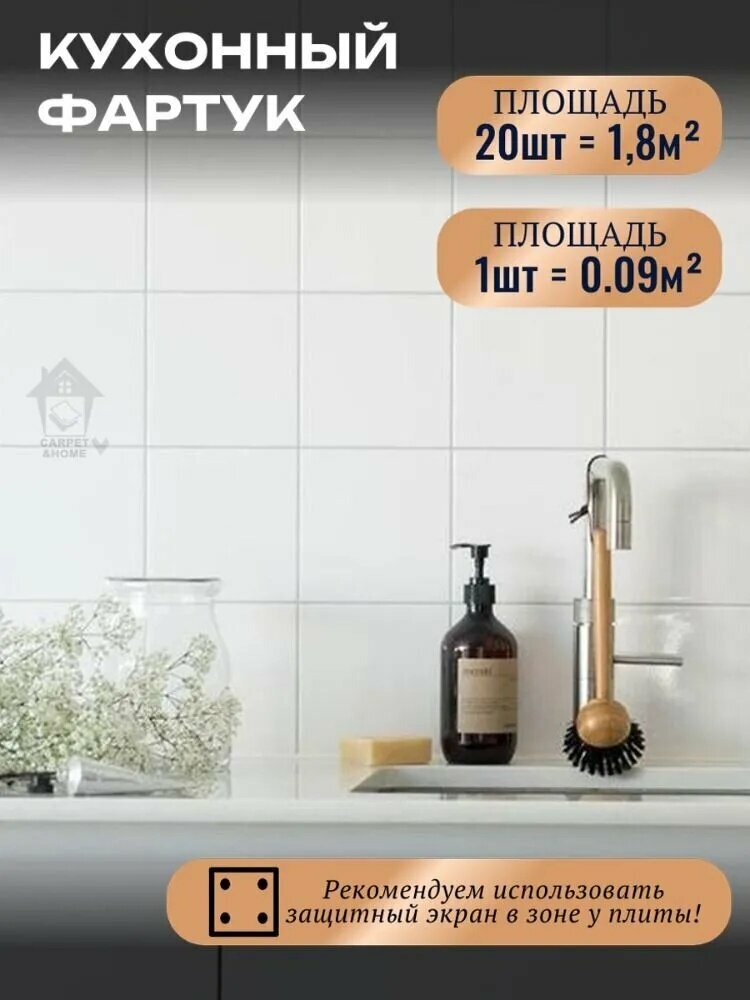 Самоклеящаяся стеновая панель, 20 шт, 1.8 м², ПВХ, глянцевая, Белый лед, A728 — фото 1