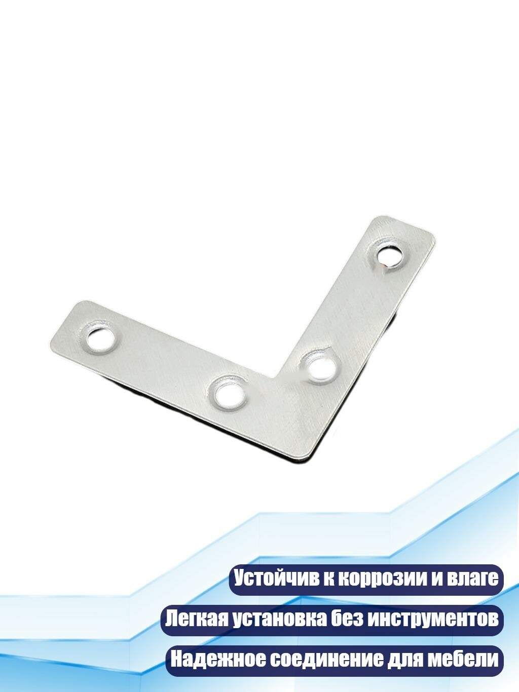 Угловые крепежные уголки для мебели, без инструментов, L - образный - 60mm