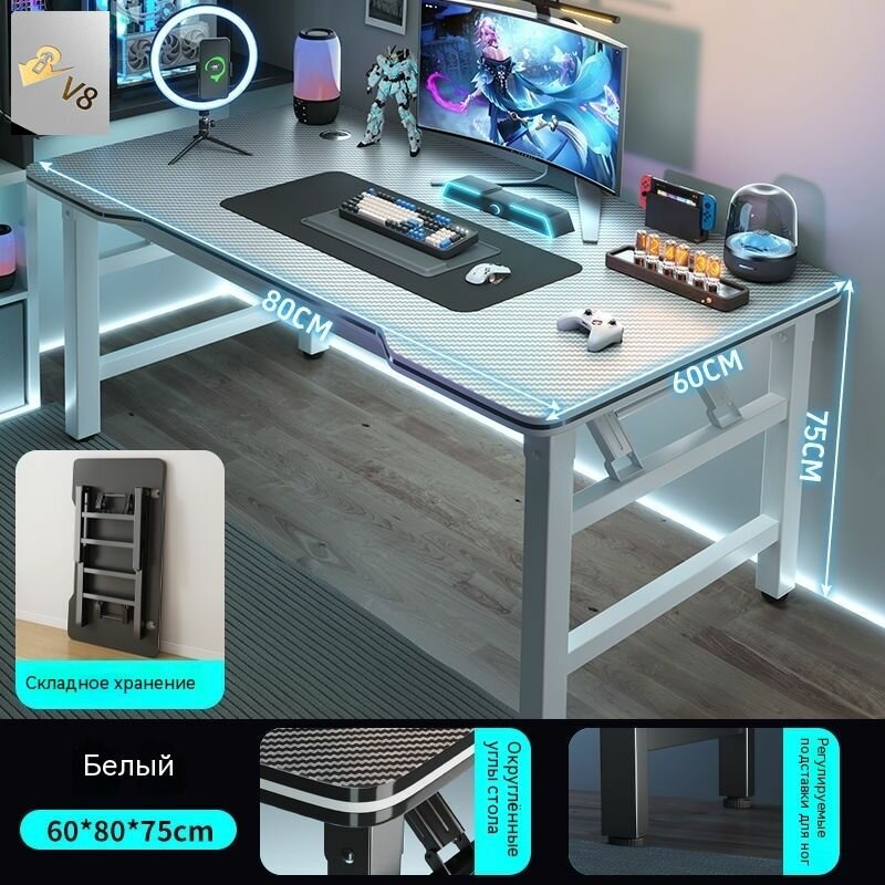 Складной настольный компьютерный стол из углеродного волокна, простой стол