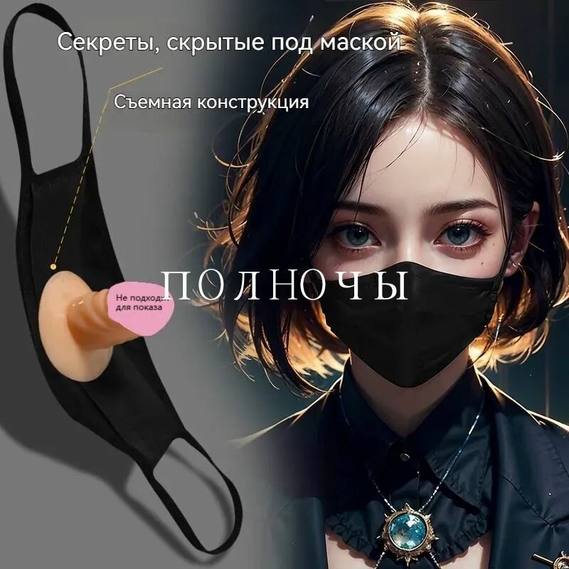 Силиконовый кляп для BDSM с фаллоимитатором, 7 см, TPE и молочный шелк