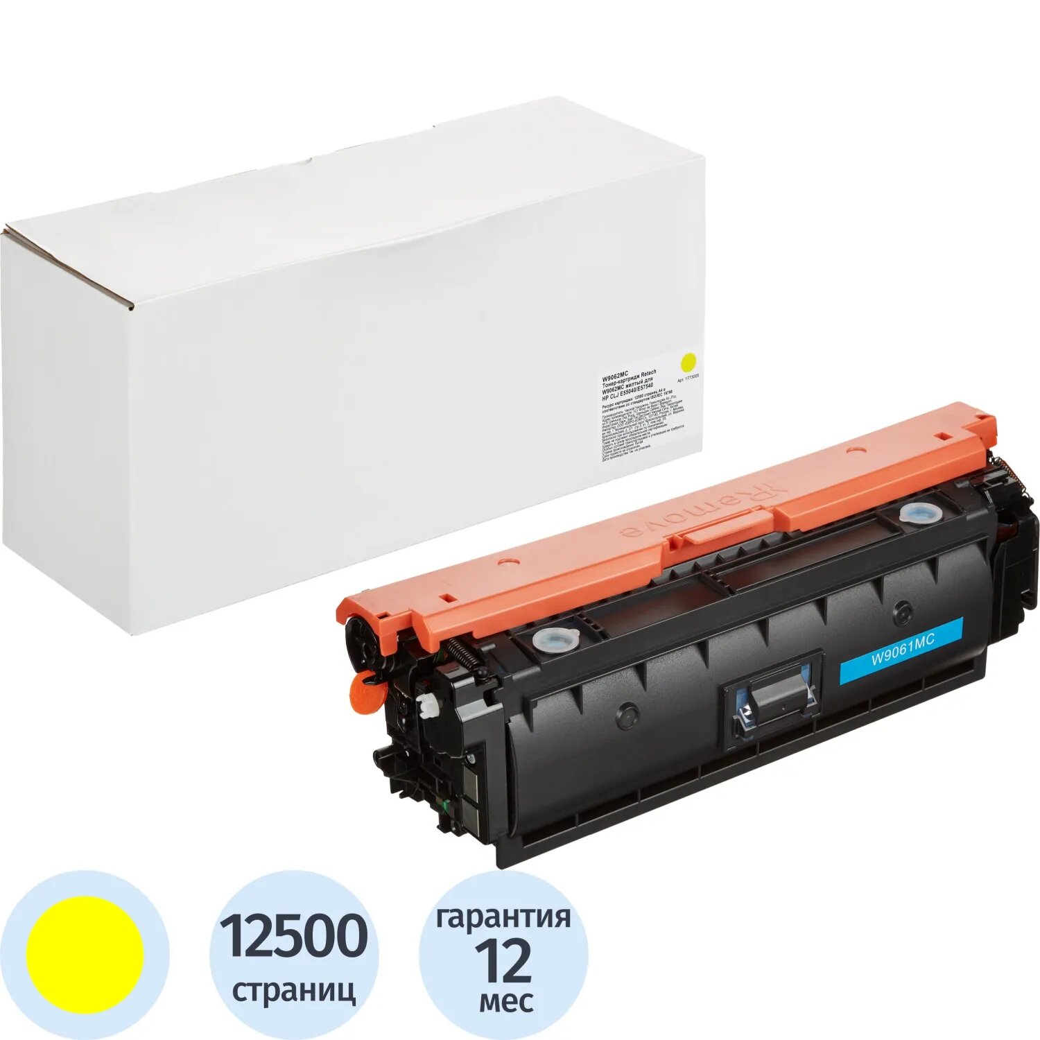 Тонер-картридж Retech W9062MC жел. для HP CLJ E55040/E57540