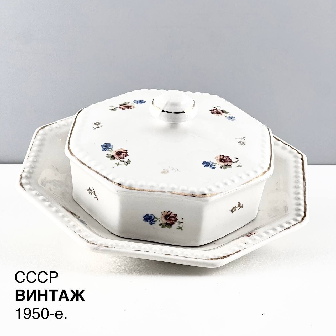 Винтажная масленка "Бархатный сад". Фарфор Красный Фарфорист. СССР, 1950-е.