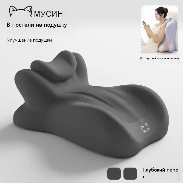 MUXIN Подушка Ортопедическая подушка для сна на животе 58x38 см, Мягкая жесткость, Не деформируется, тёмно-серый。