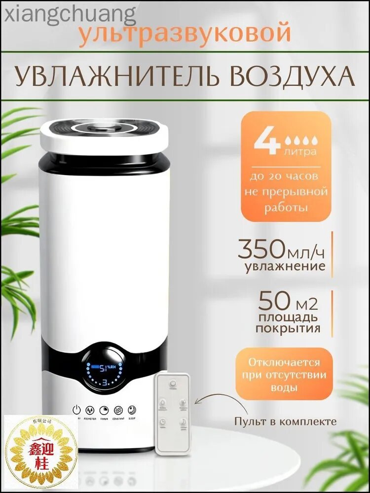 Увлажнитель воздуха