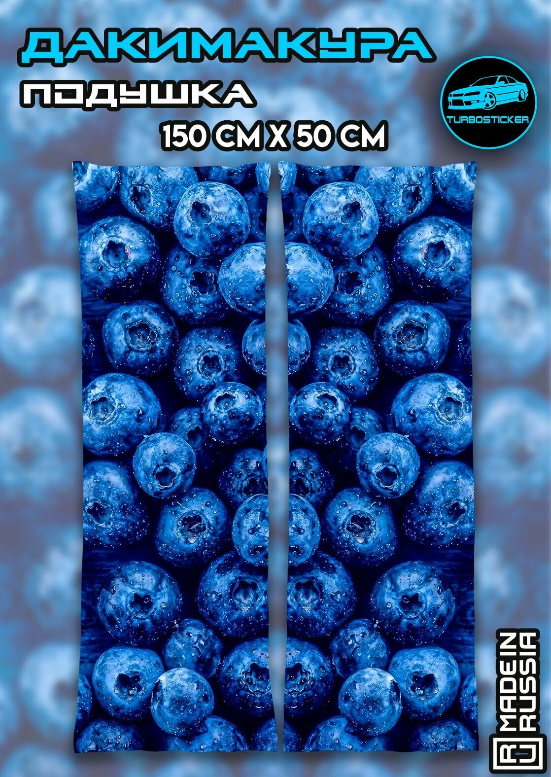 Дакимакура 150х50 подушка аниме