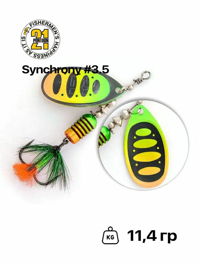 Блесна вращающаяся Pontoon21 Synchrony №3.5, #T21-FT1