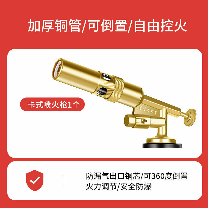 Бытовой газовый факел, огнемет, инструмент для сжигания свиной щетины, устройство для плавки металла, газовый факел с картриджем, цельнометаллический факел с медной трубкой, огнемет.