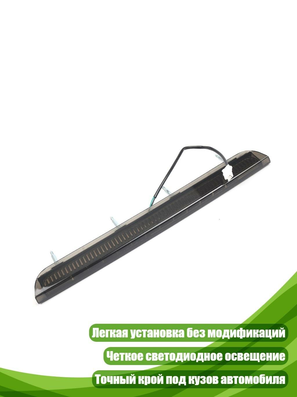 Стоп-сигнал верхний светодиодный 92700-C5000, Черный