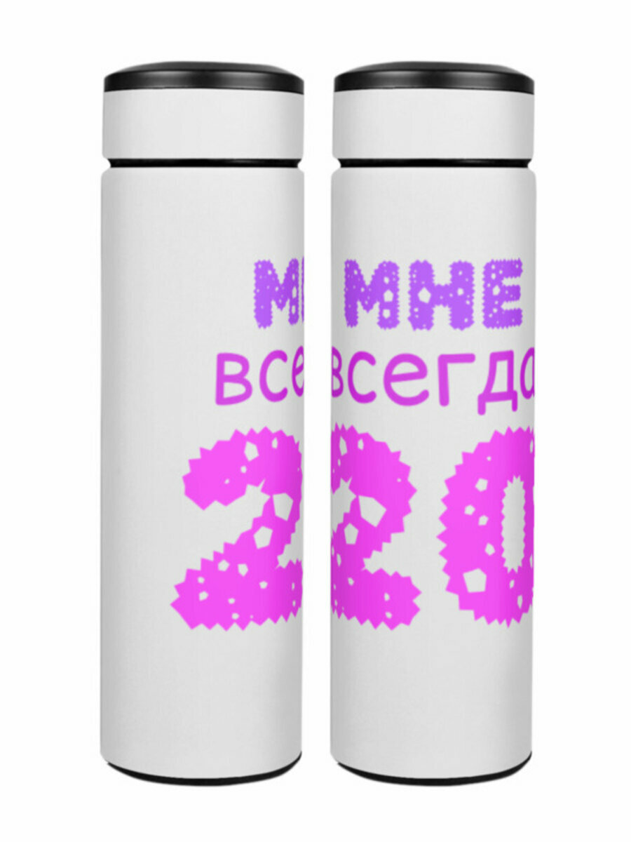 Термос «Мне всегда 20 Подарок на день рождения юбилей» (белый)