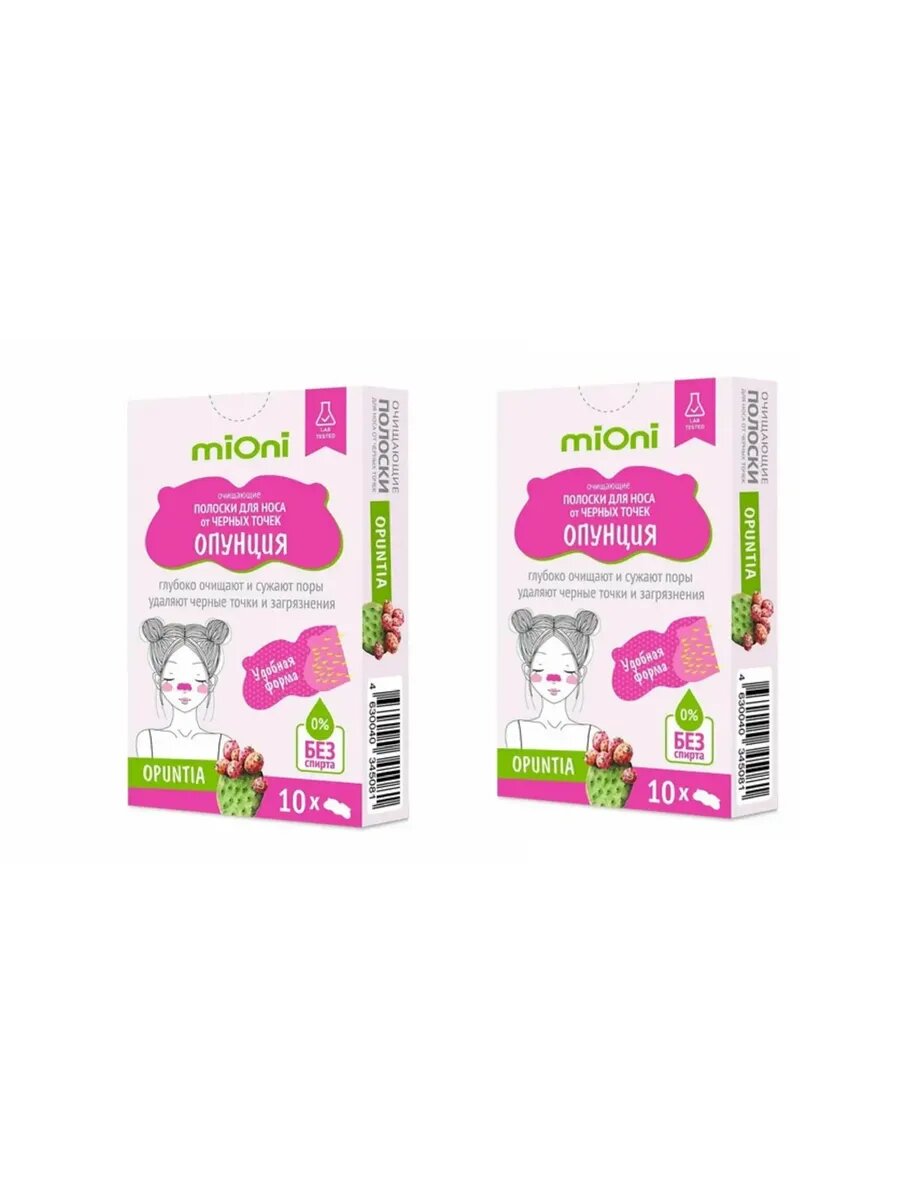 Очищающие полоски для носа 27 г.