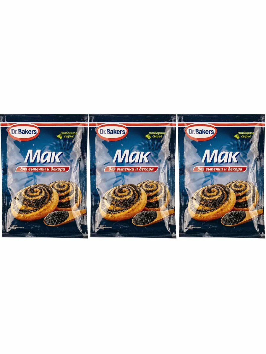 Мак для выпечки