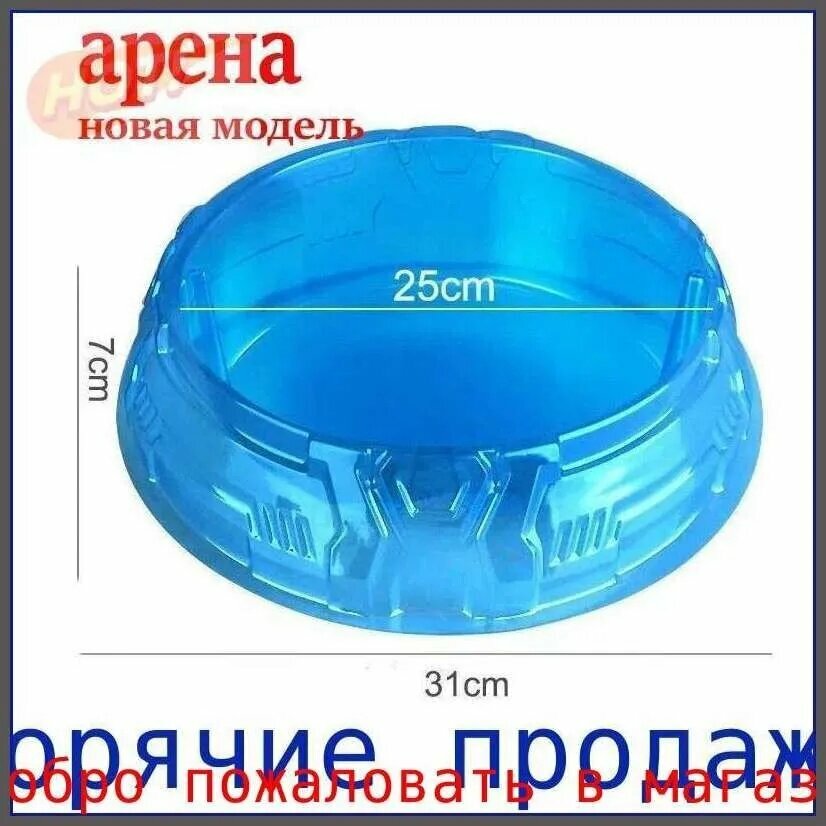 Арена инфинити надо