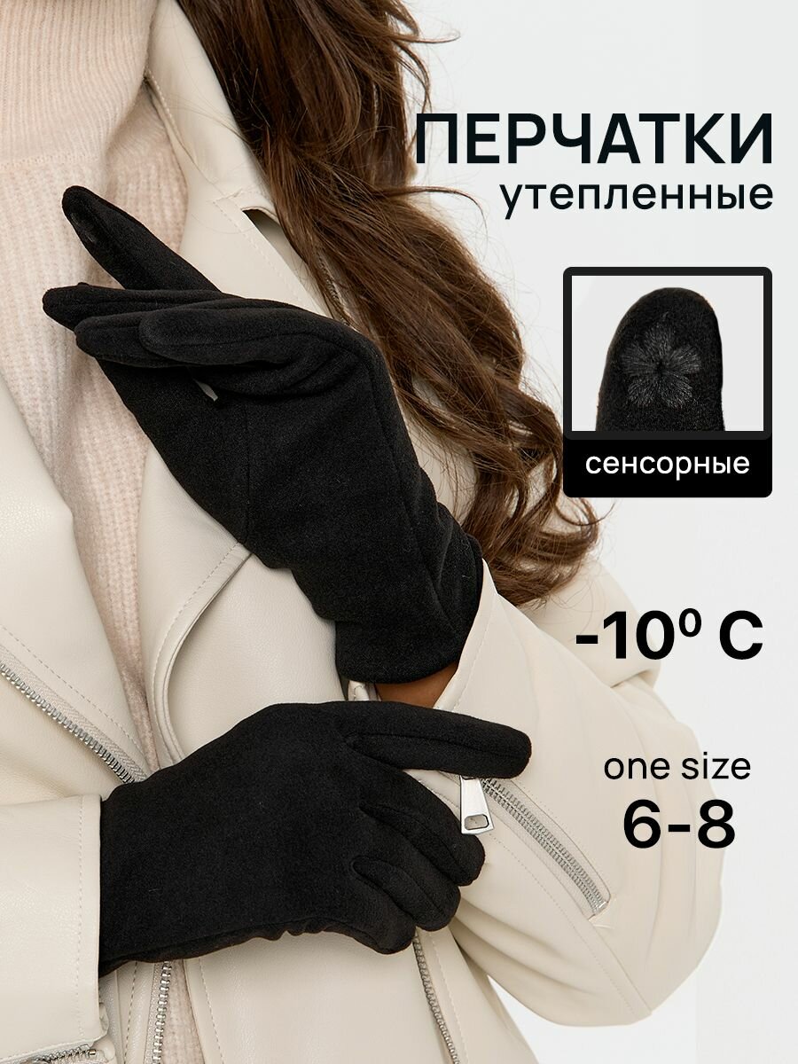 Перчатки Осень-зима 2024 для женщин