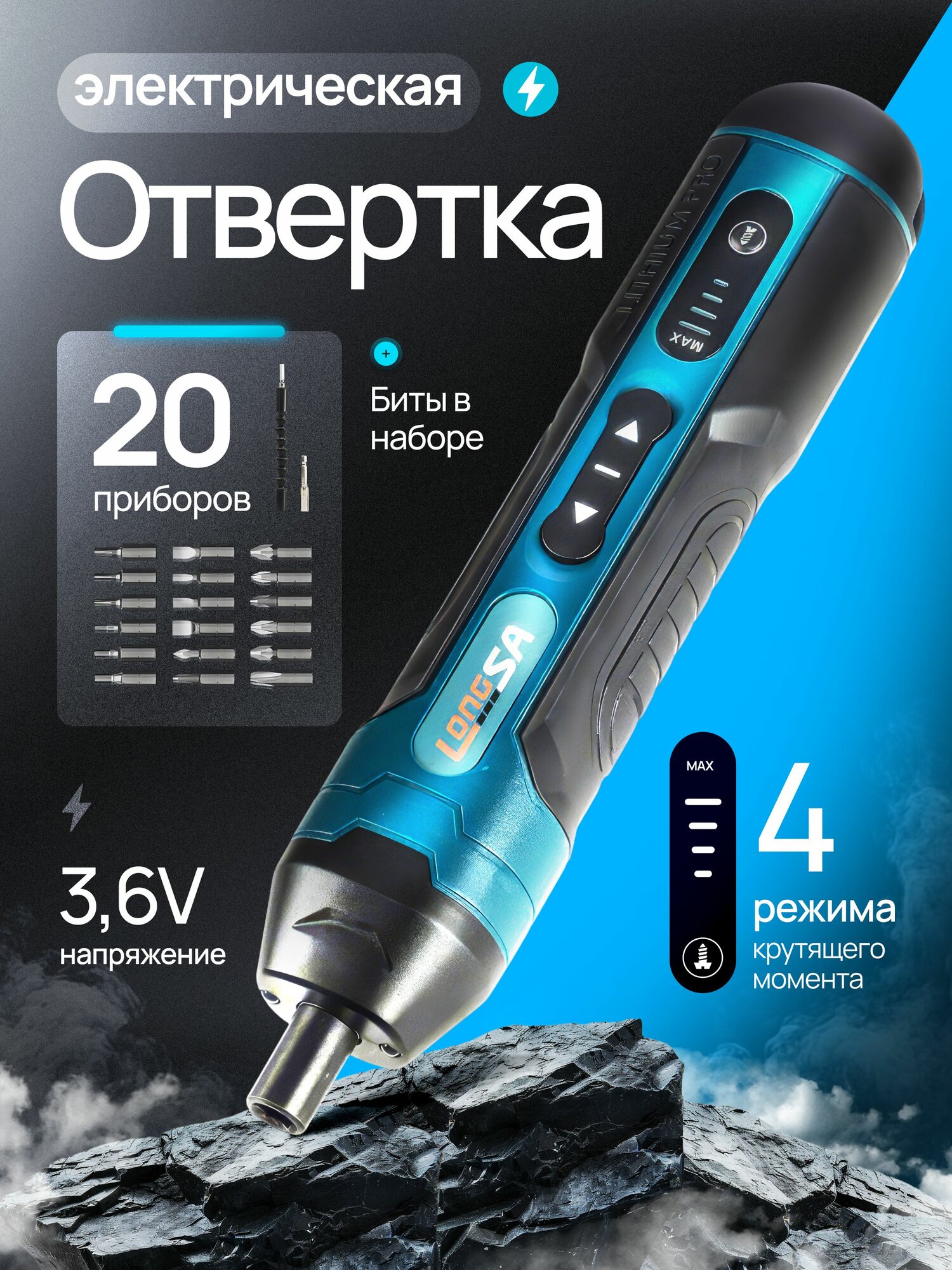 Электрическая отвертка / аккумуляторная отвертка с набором бит 20 в 1