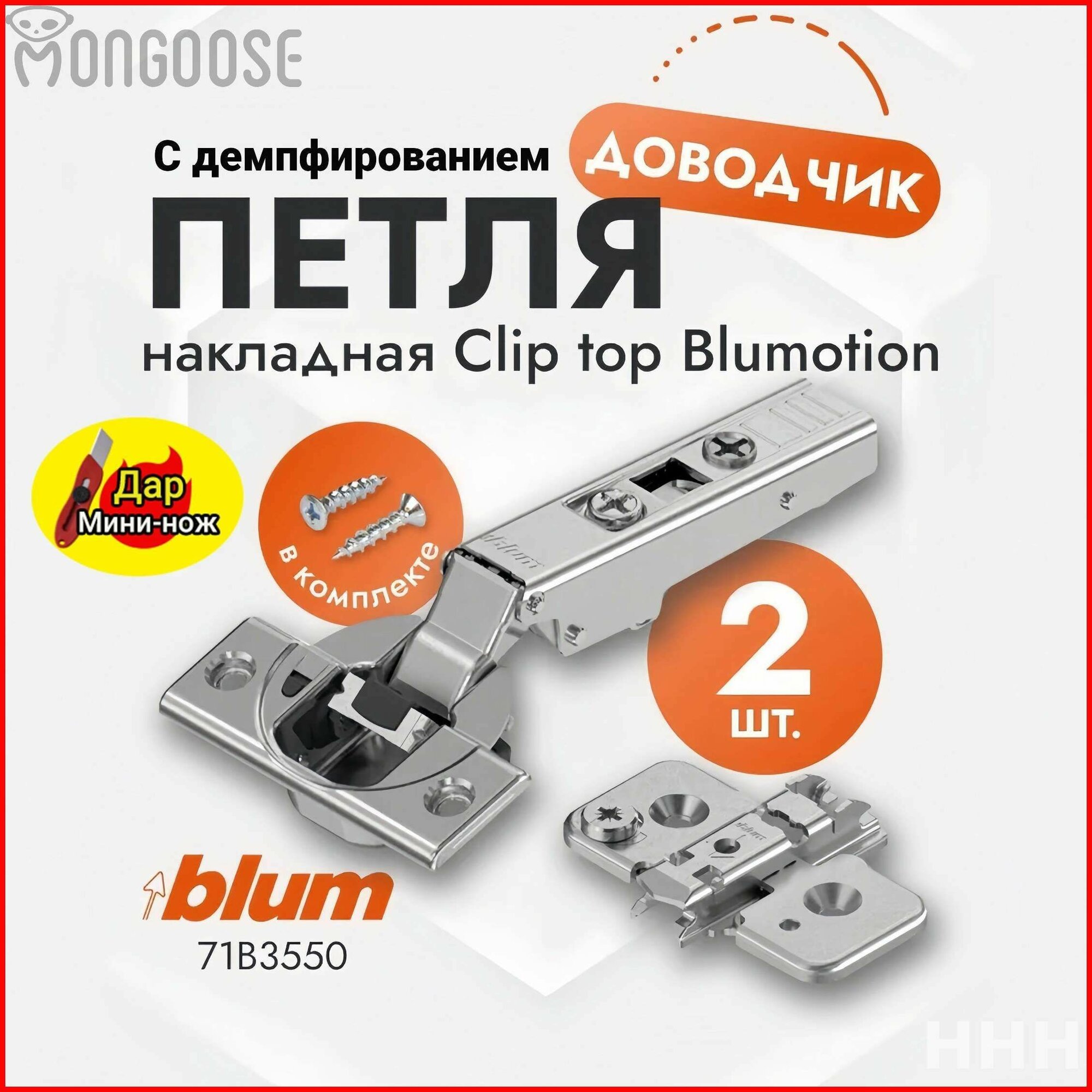 Петля мебельная