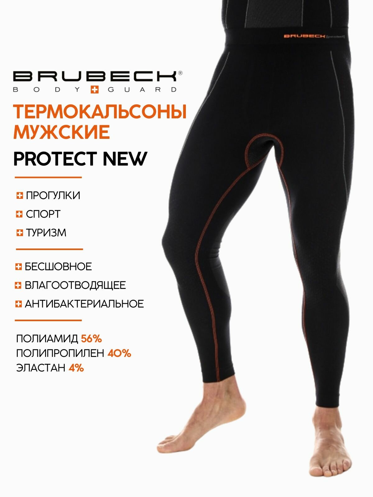 Кальсоны