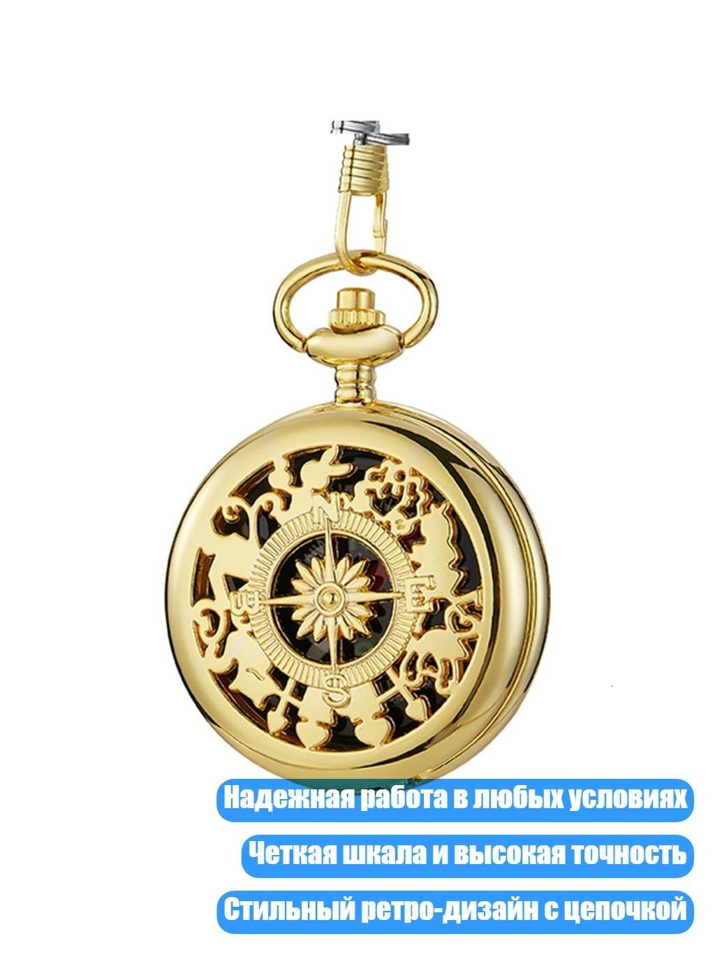 Карманные часы с компасом, A