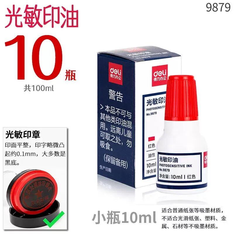 Чернильная подушка Deli, красная чернильная грязь, водяной знак, масляный штамп, быстро сохнущий, офисные принадлежности для финансового учета, штамп с большой емкостью, металлическая коробка для штампа, большой квадратный ручной отпечаток, компактный