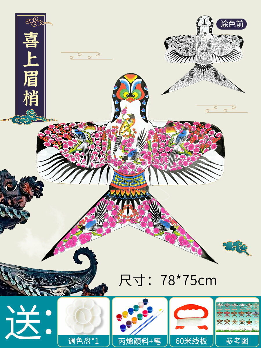 Набор для самостоятельного изготовления бумажного змея, ручная работа, детский, самодельный, ручная роспись, граффити, традиционный, чистый бумажный песочный змей