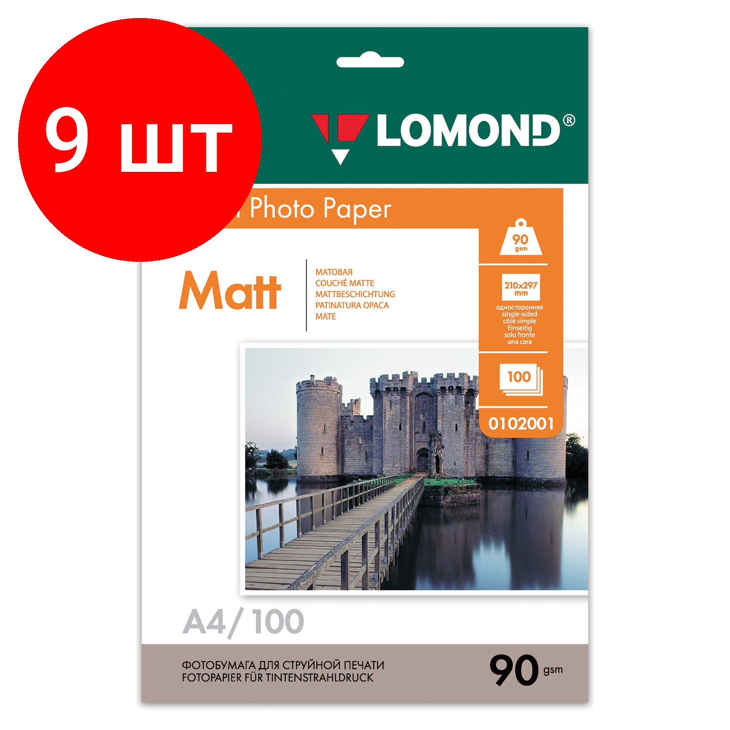 Комплект 9 шт, Фотобумага A4, 90 г/м2, 100 листов, односторонняя, матовая, LOMOND, 0102001