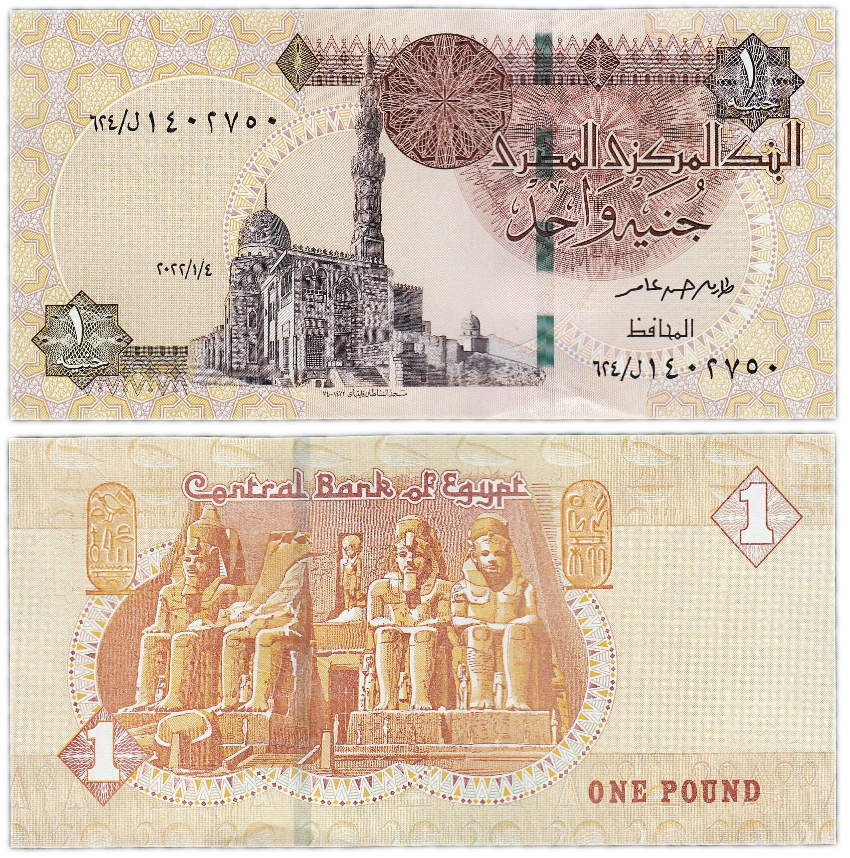 Египет 1 фунт 2022 Pick 71