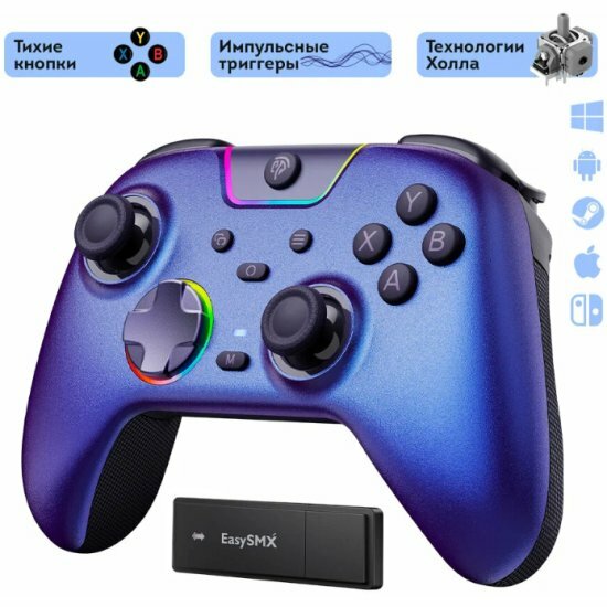 Геймпад беспроводной Easysmx X05 Pro, фиолетовый (VG-C551)
