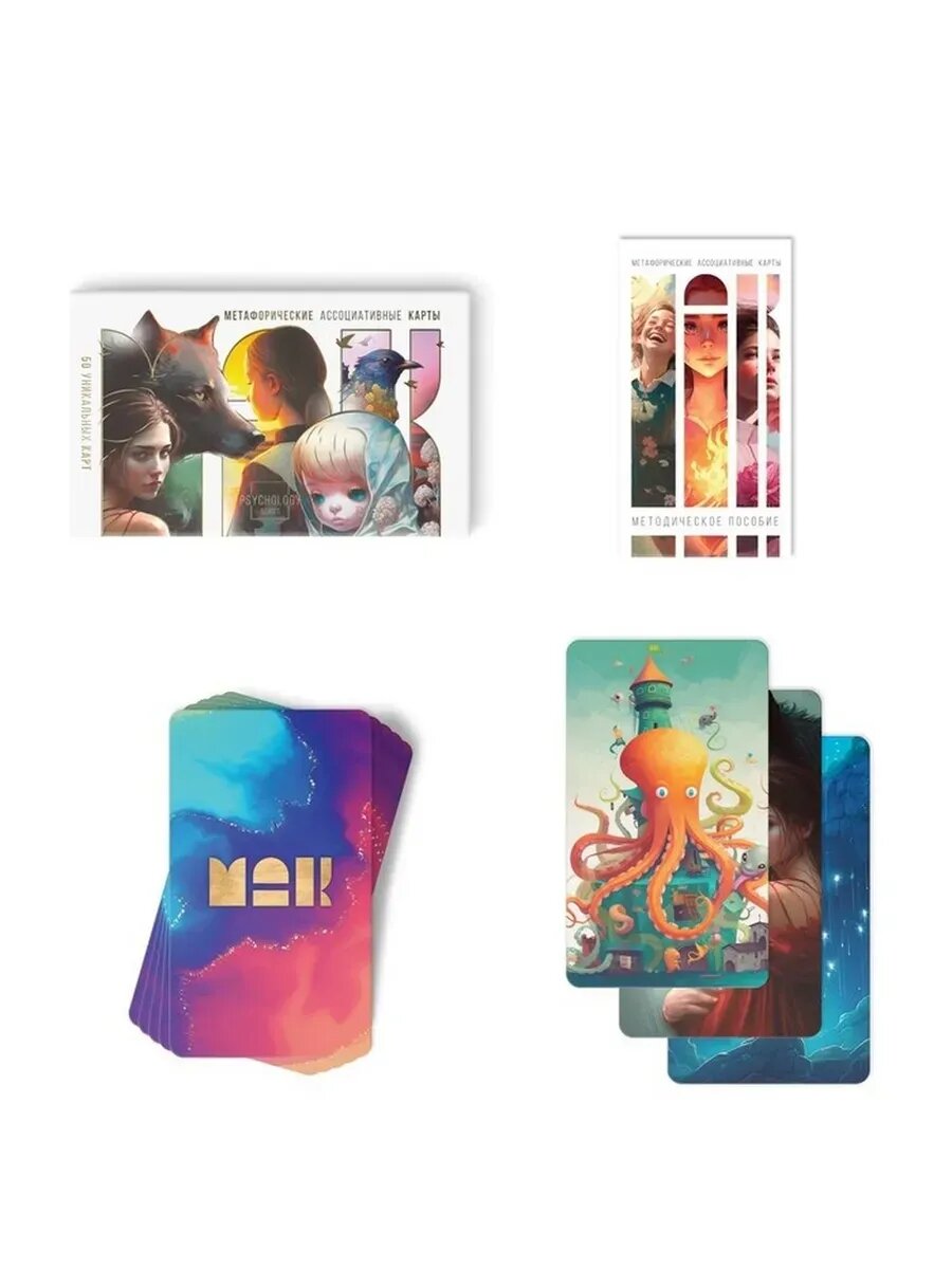 Гармоничные метафоры для самопознания