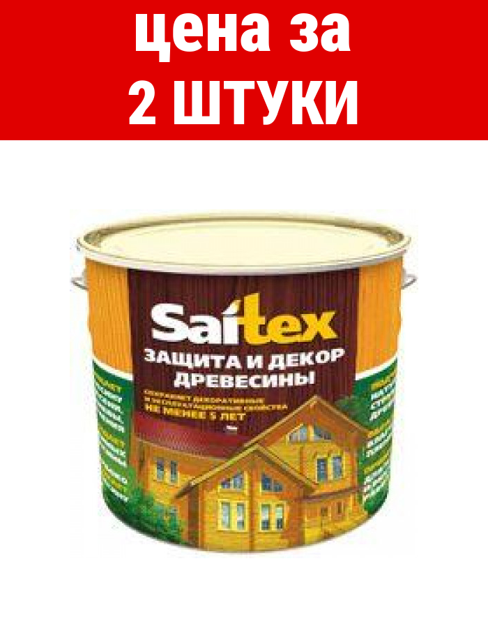 Комплект 2 шт, состав деревозащитный сайтекс ТИК дерево 10Л сайвер