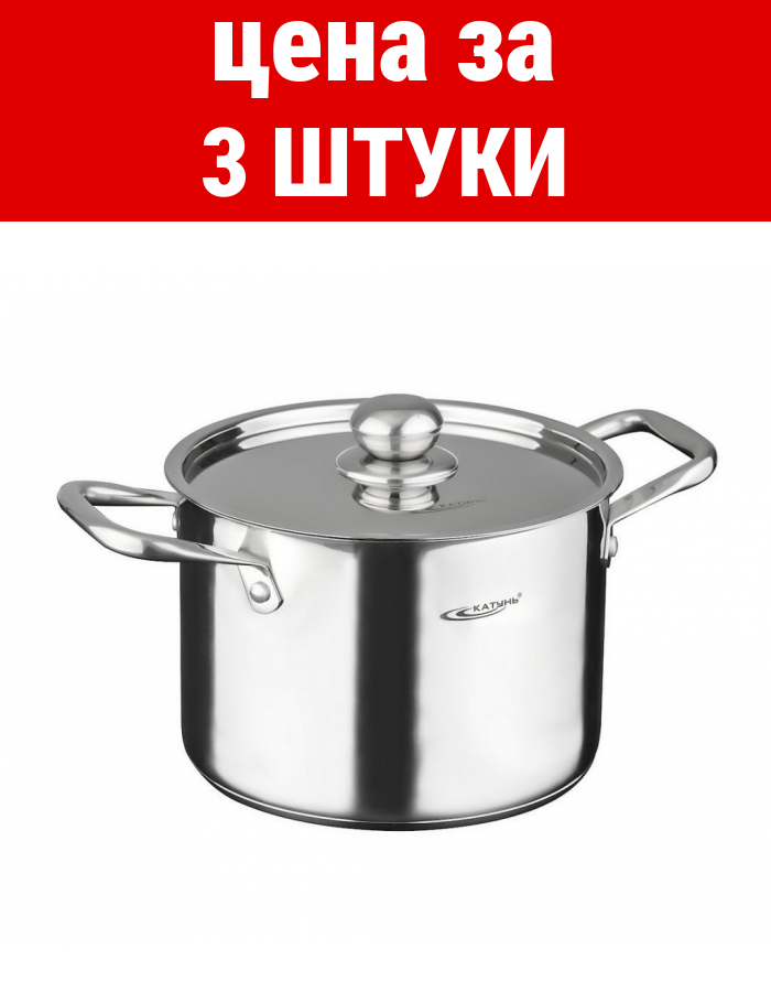 Комплект 3 шт, кастрюля нерж 8.0Л титан МЕТ/КР D=24СМ, H=18СМ ТРС катунь