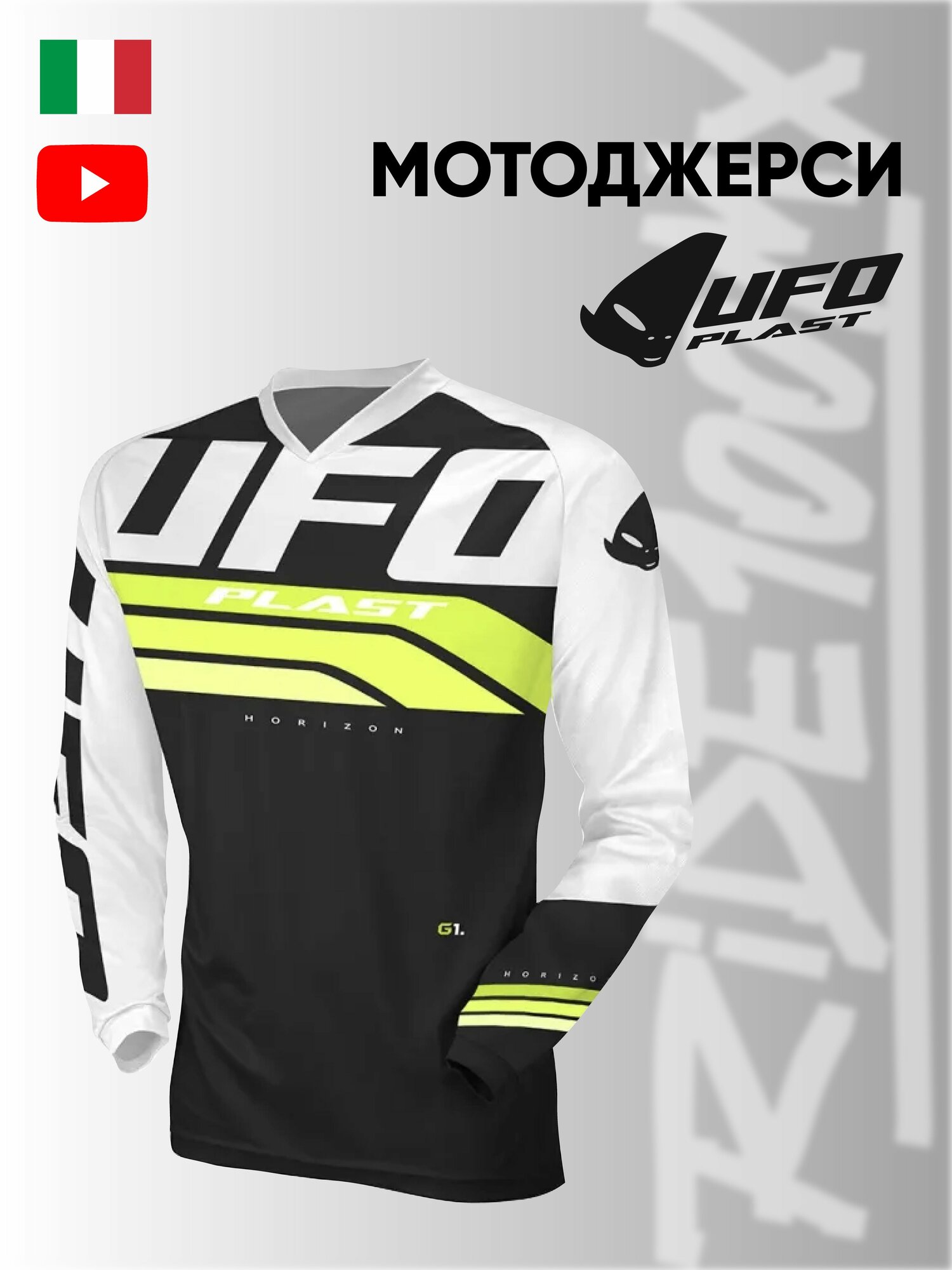 Мотоджерси UFO Plast HORIZON JERSEY Black M