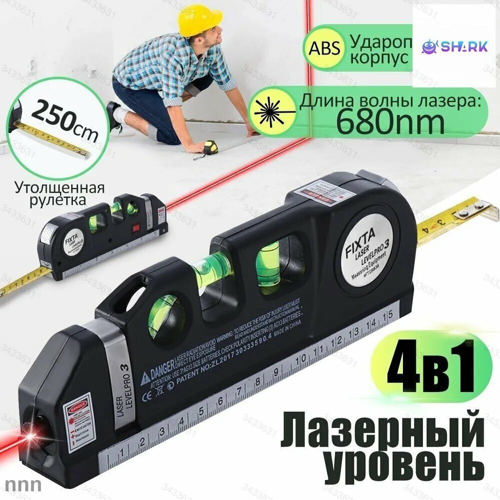 Лазерный уровень/нивелир Зеленыйлуч