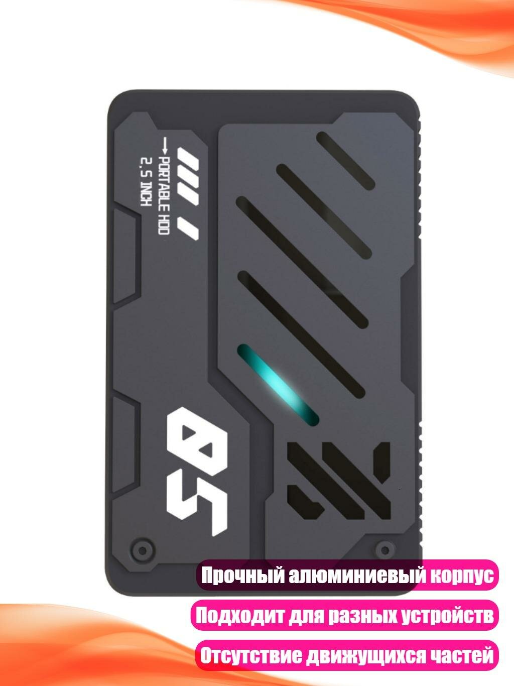 Внешний SSD 2.5", USB 3.0, объем до 1 ТБ, 160GB