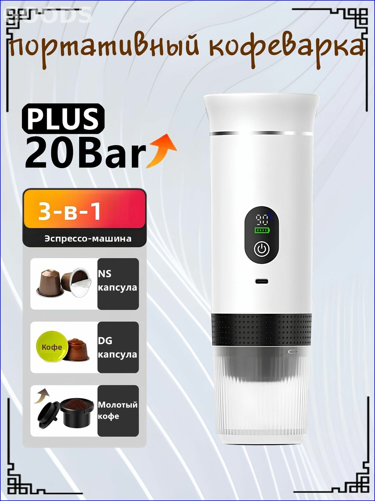 Портативная эспрессо-машина "три в одном", предназначенная для домашнего использования, поездок в автомобиле и кемпинга, с удобными капсулами и молотым кофе