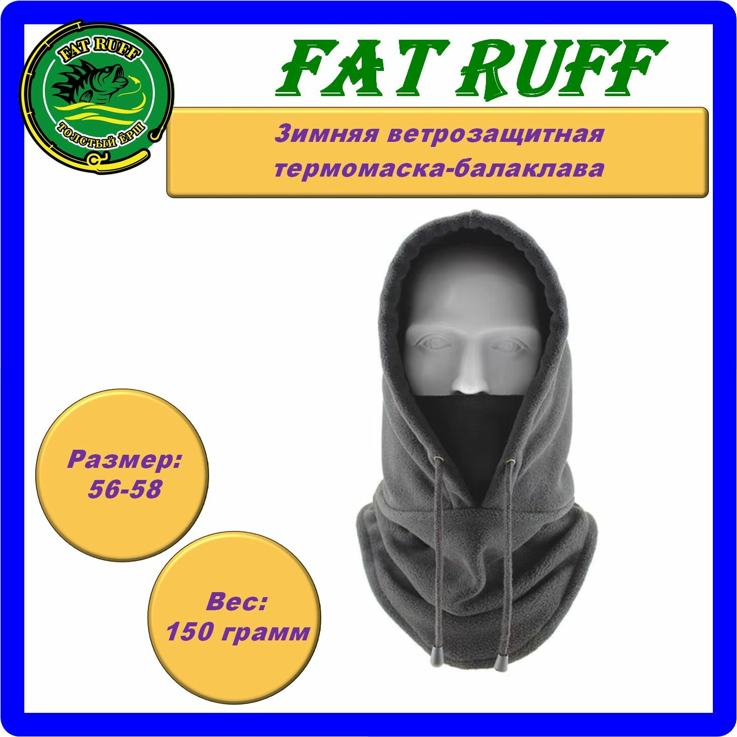 Балаклава Базовая коллекция для мужчин и женщин