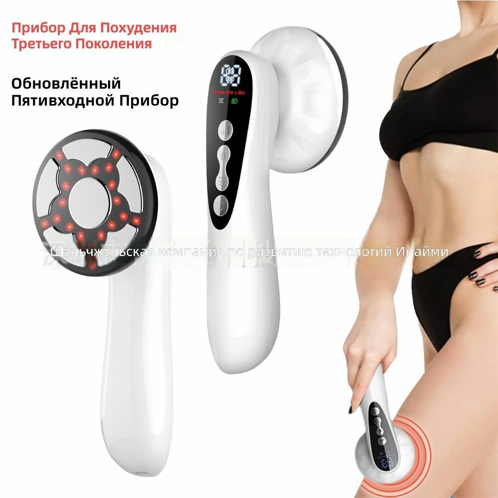 Портативный аппарат для похудения RF EMS 5 в 1, GP220C, перламутрово-белый