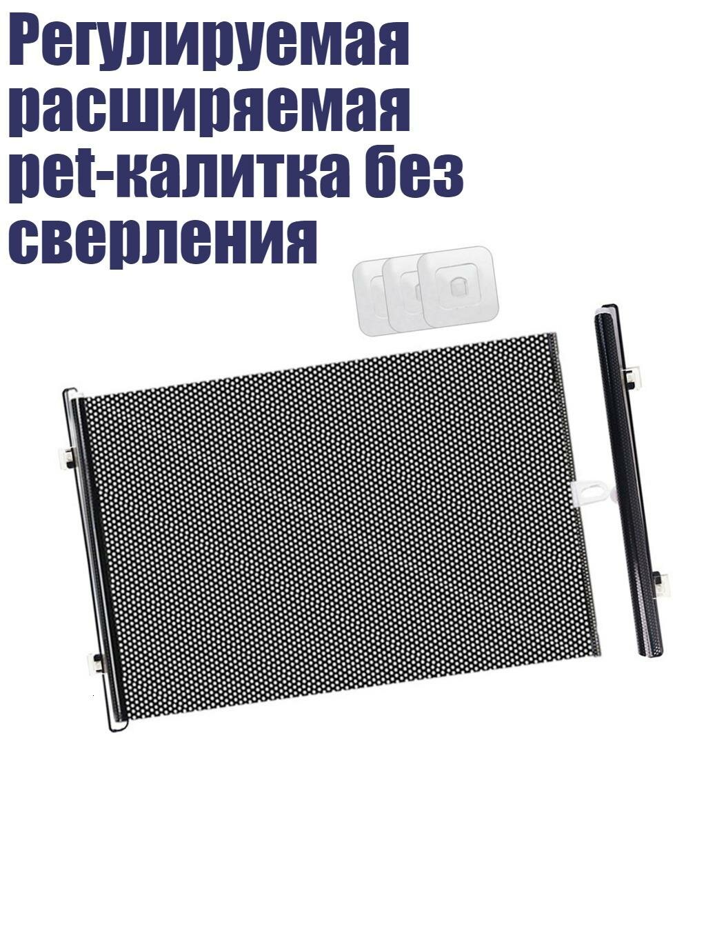 Регулируемая расширяемая pet-калитка без сверления, забор высотой 45 см