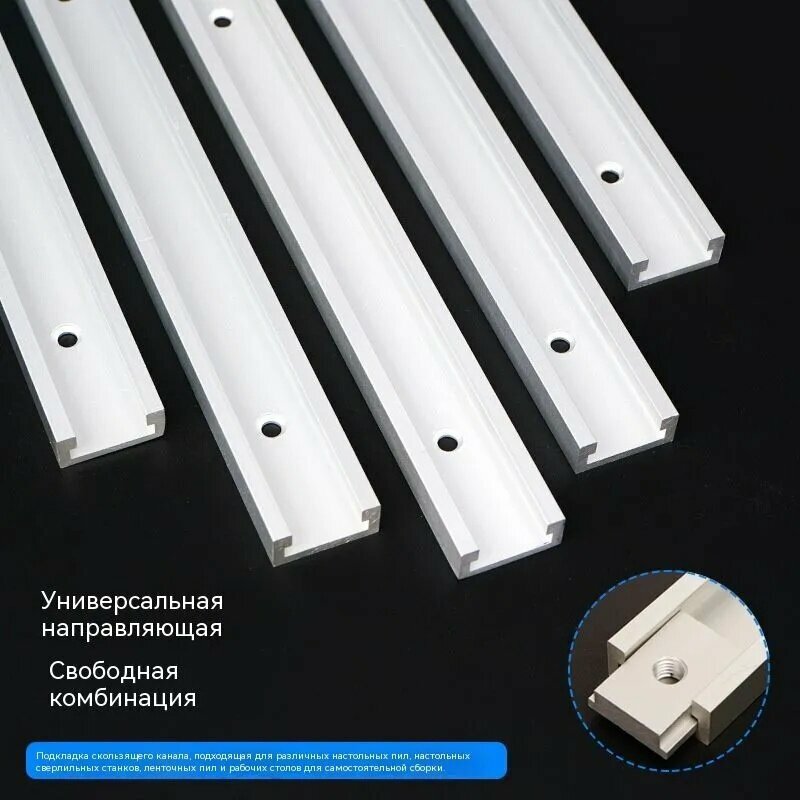 Шина-направляющая c направляющим Т-образным пазом 30 мм , 0,6 м WoodWork