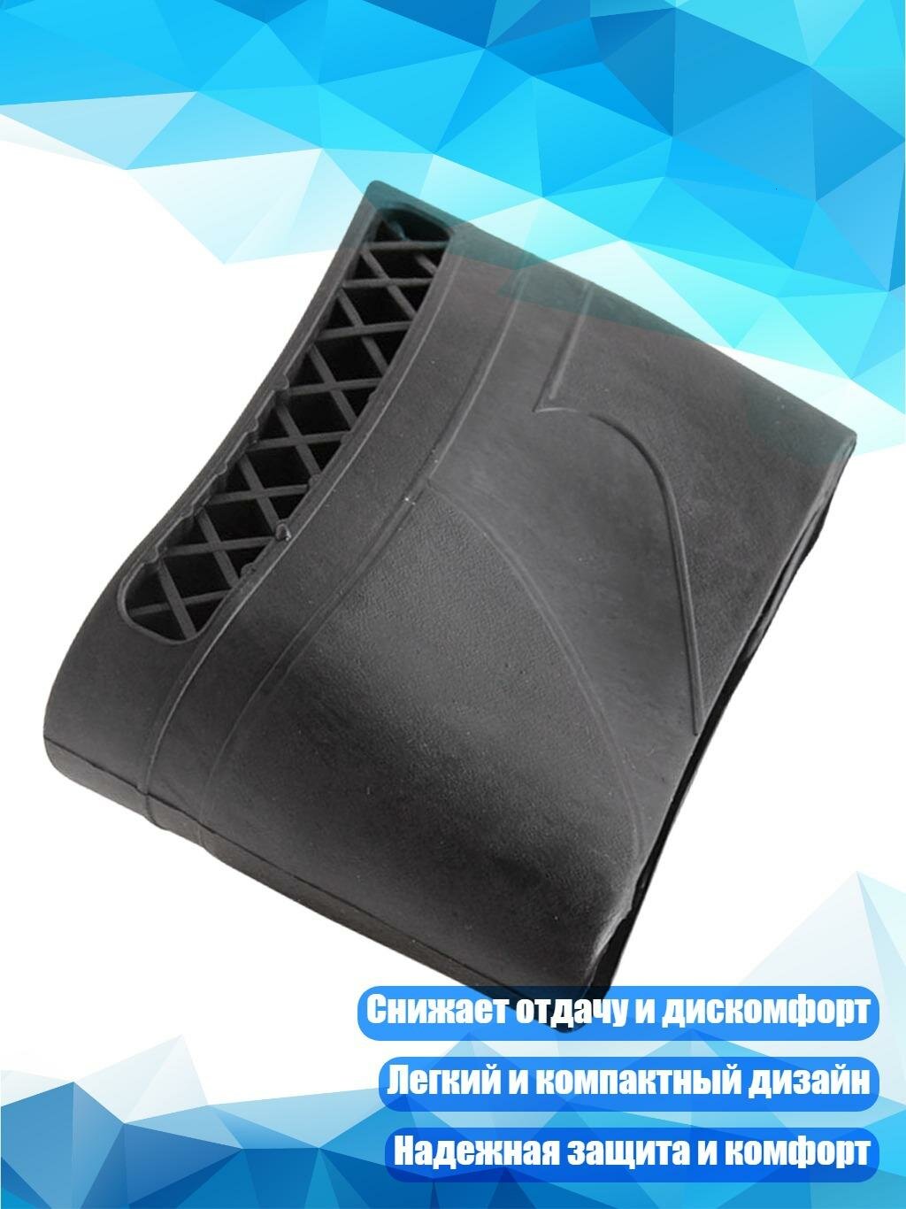 Чехол-накладка на приклад для тактической винтовки